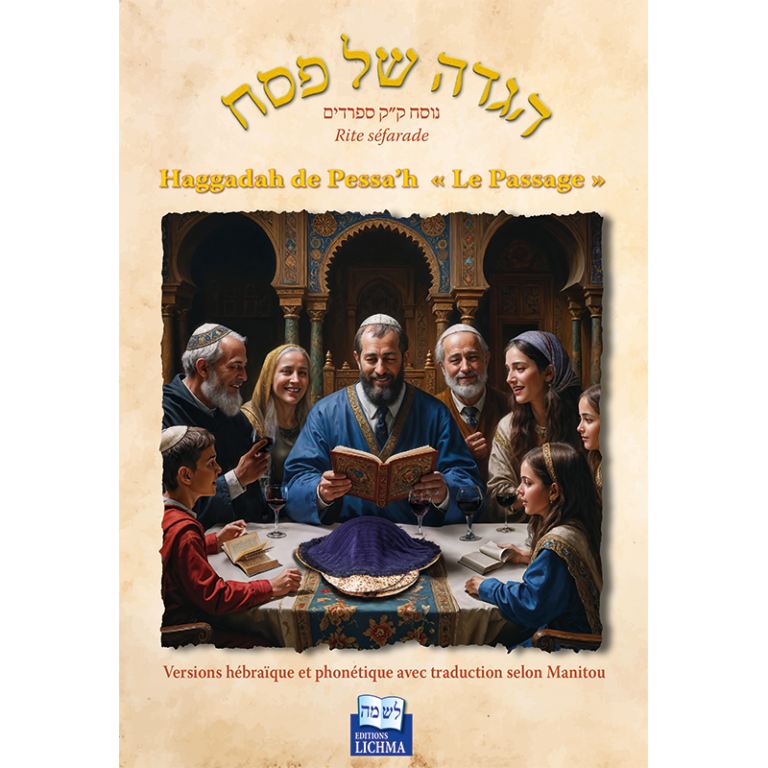 Haggadah de Pessa'h - Le Passage - Gallia